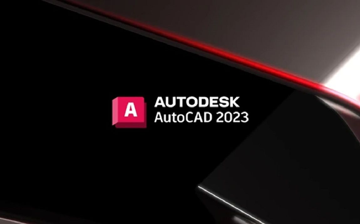 一分钟了解CAD 2023安装,最新CAD软件安装使用(附安装包)