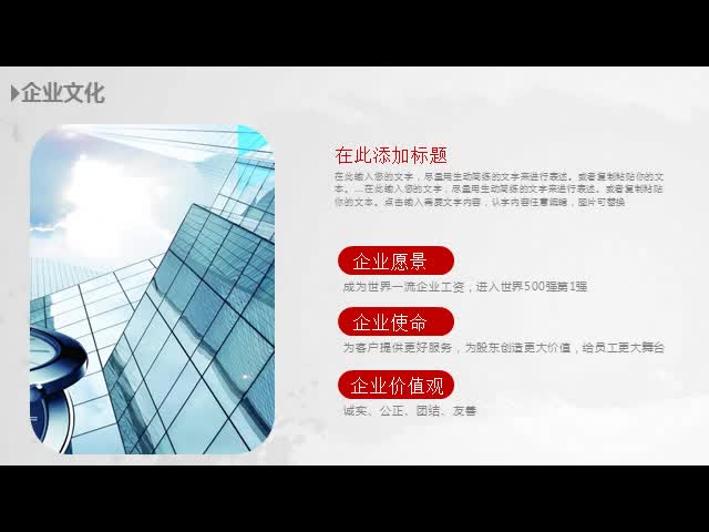 企业宣传暨产品推广商业策划案