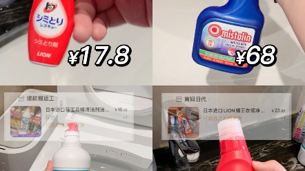 今天来讲讲一些家常必备的清洁好物,每个你都会用到哦~1.衣领净:在有...