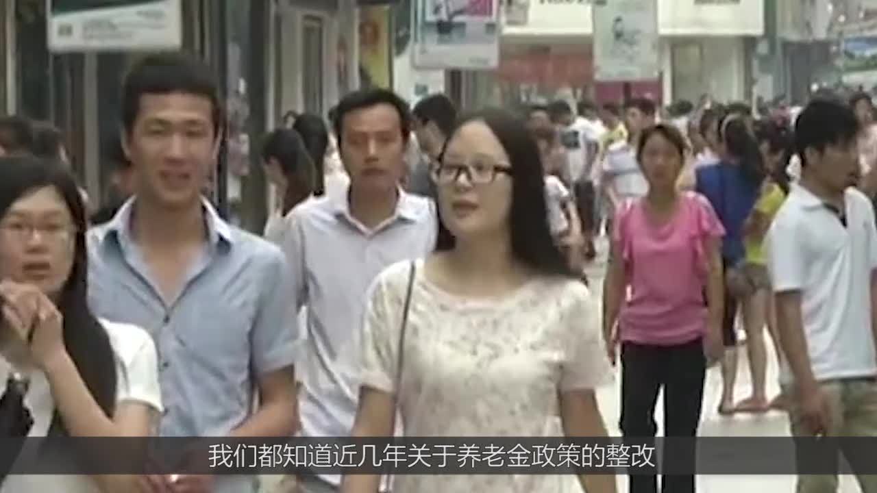 过渡性养老金是什么?有过渡性养老金的人,会拿到较多的待遇