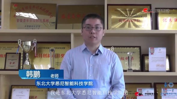 东北大学秦皇岛分校 通信工程专业 介绍