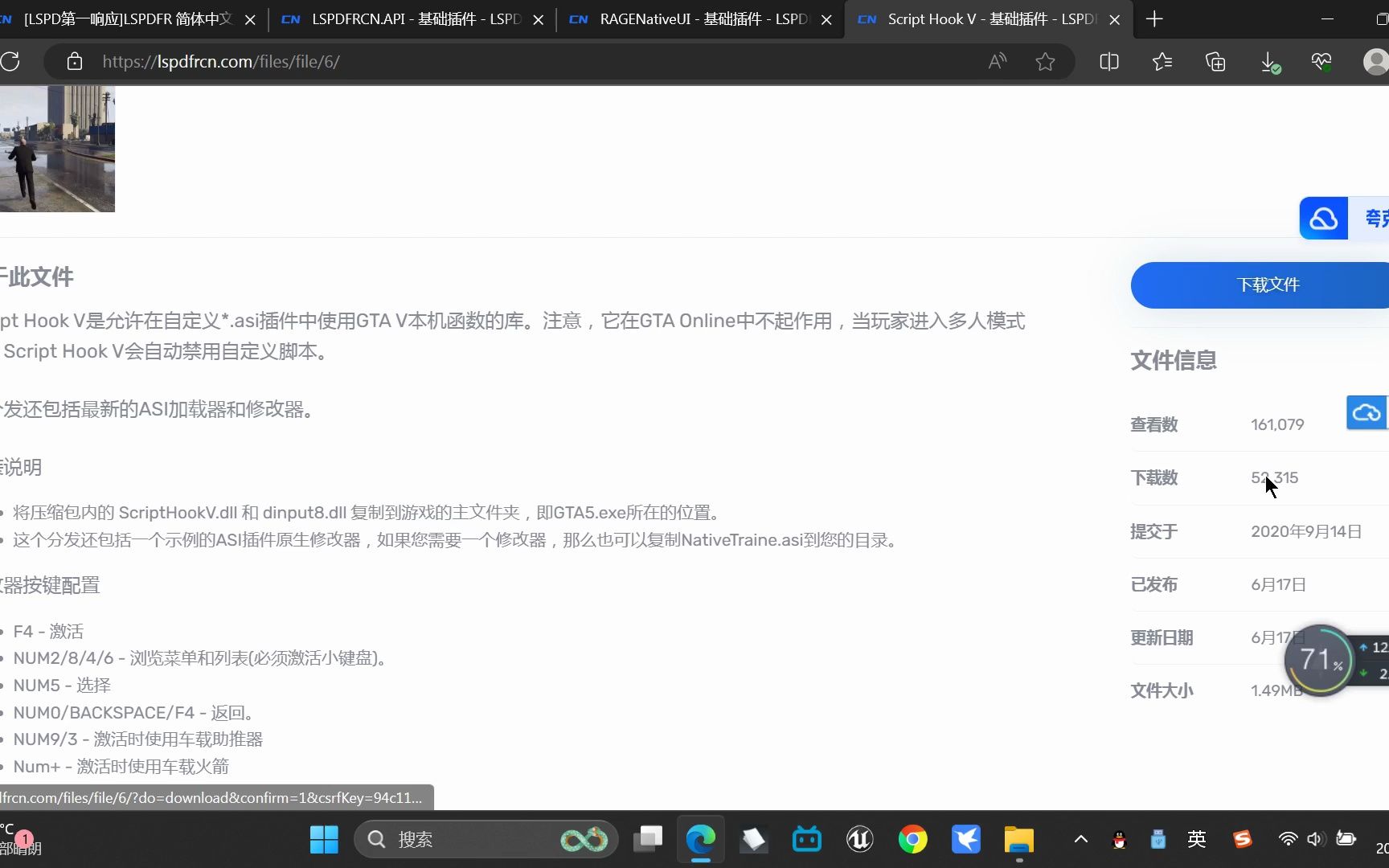 【鲁神】LSPDFR安装教程