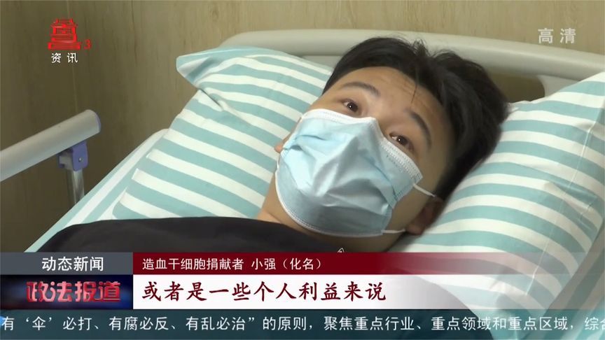 暖心!小伙子捐献造血干细胞为1岁患者生命"续航"