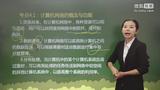 8.会计从业资格证电算化对啊网 第二章 会计软件的网络环境