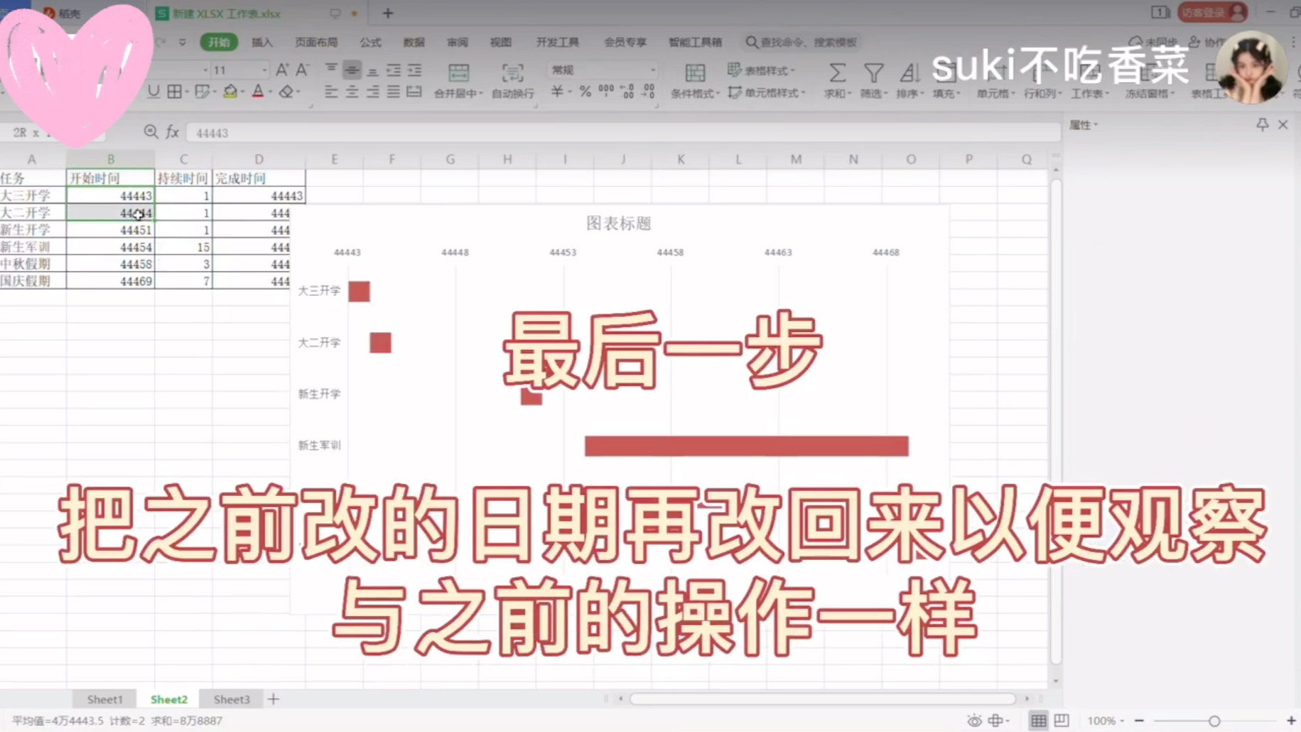 花两分钟学习一个Excel小技巧 让你小白也变大师