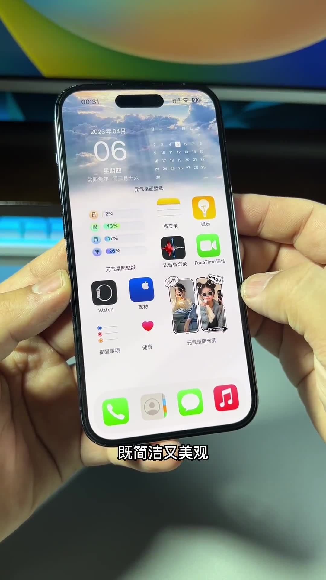 iPhone桌面布局透明个性设置,美化教程。