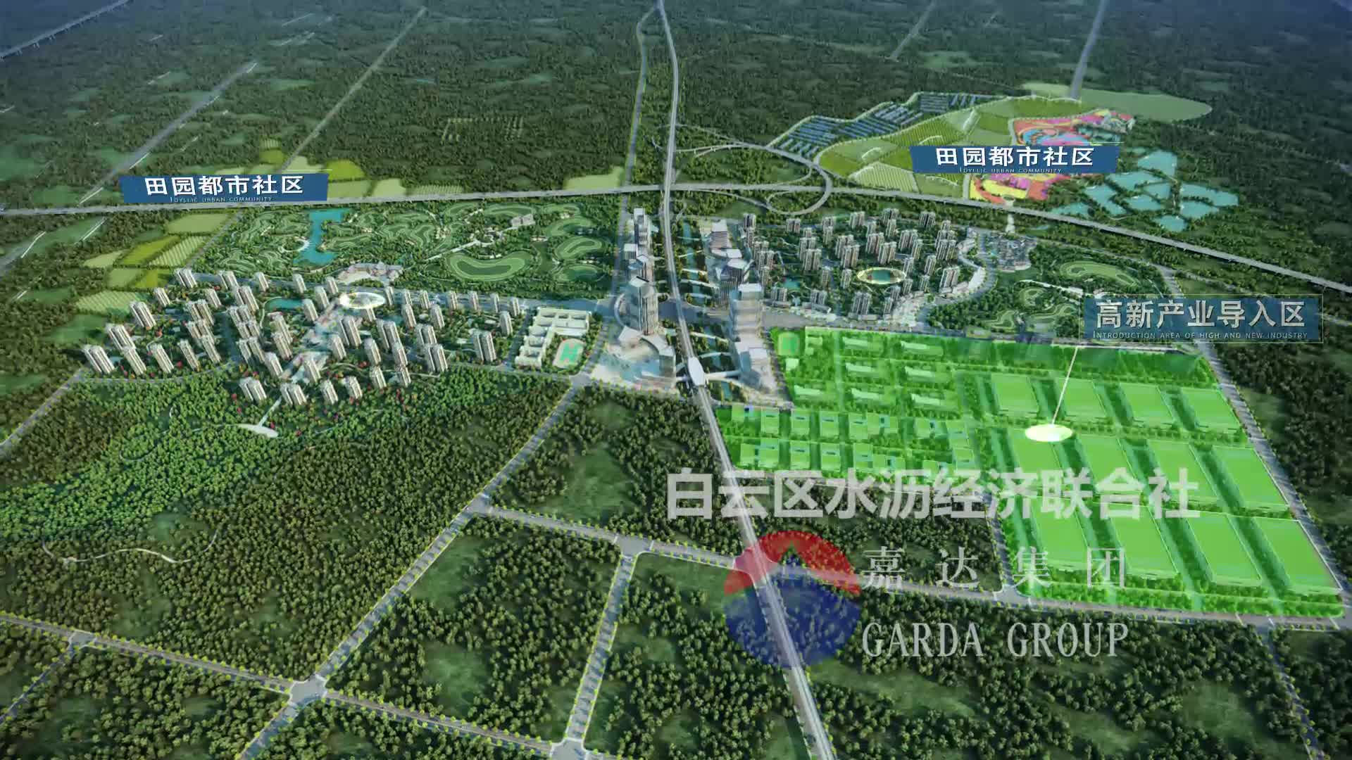 广州水沥乡村振兴宣传片