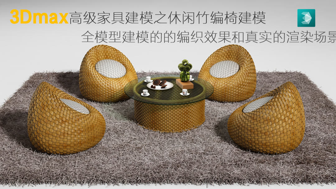 3Dmax第6节:多边形应用-3