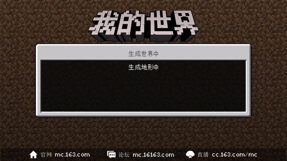 第一集 我的世界官网最新版模式