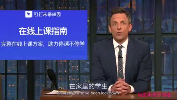 钉钉历险记,美国主持人都笑了,中国宝宝太有创意了!