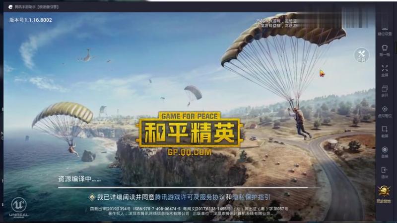 和平精英更新1900+M后能不能登录QQ+微信测试