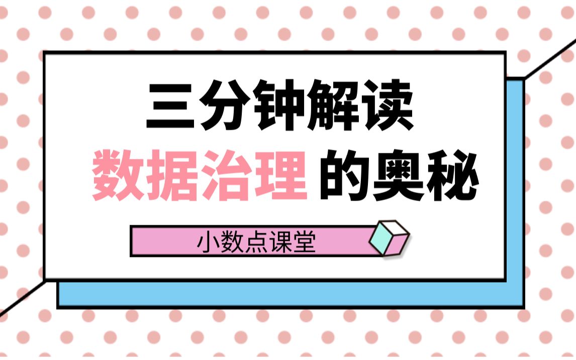 神策数据发布《数据治理价值解读与场景实践》 快来看看它的奥秘!