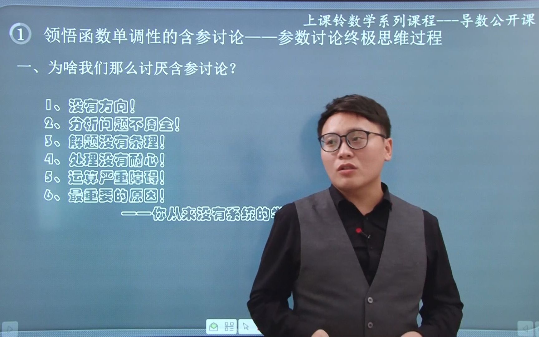 高考数学:函数单调性的含参讨论 紧跟上课铃,学习一定行!