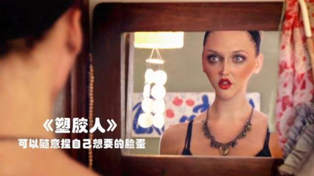 女孩意外变成橡皮泥人,可以随意捏成自己想要的脸蛋