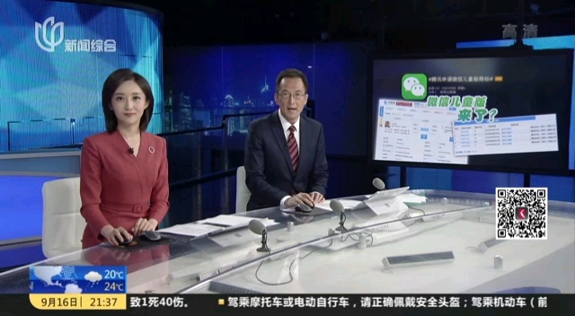 微信儿童版要来了?