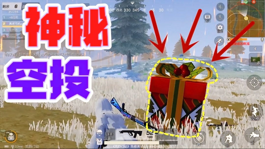 荒野行动:雪地地图出现神秘空投,我一定要捡到!