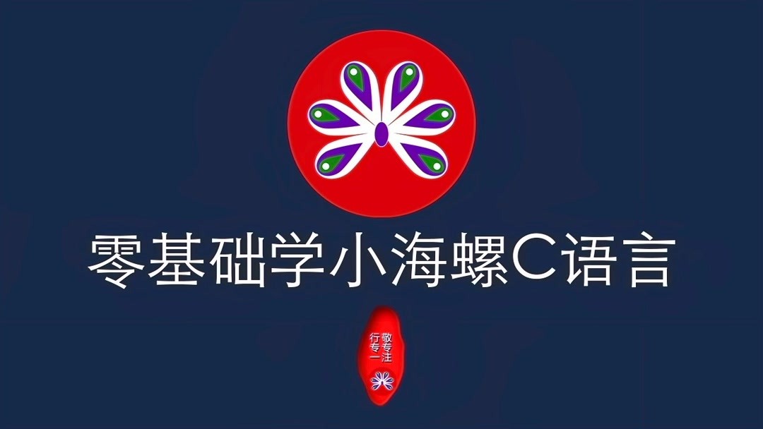 Ch001_配置C_CPP程序员的学习平台