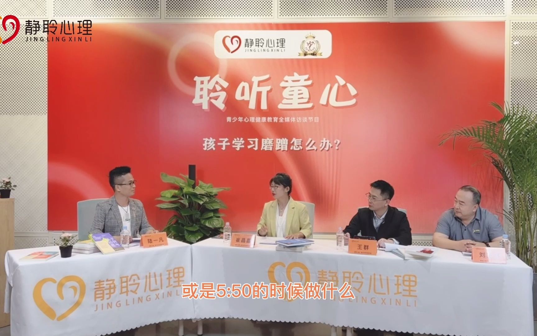 晶晶老师谈钟表对孩子的作用