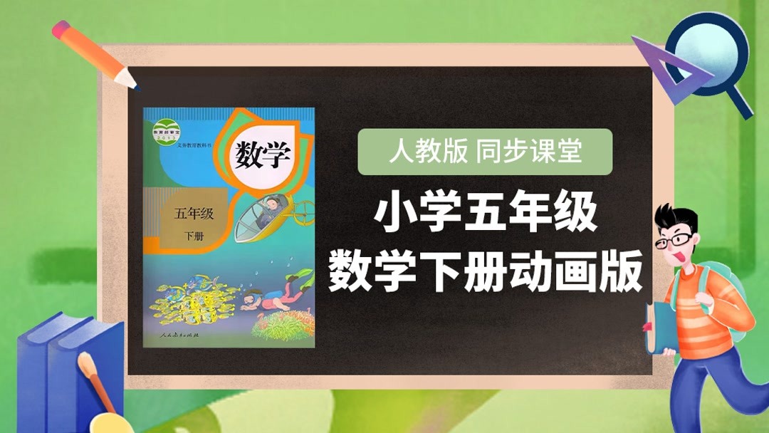 【分数的加法和减法】