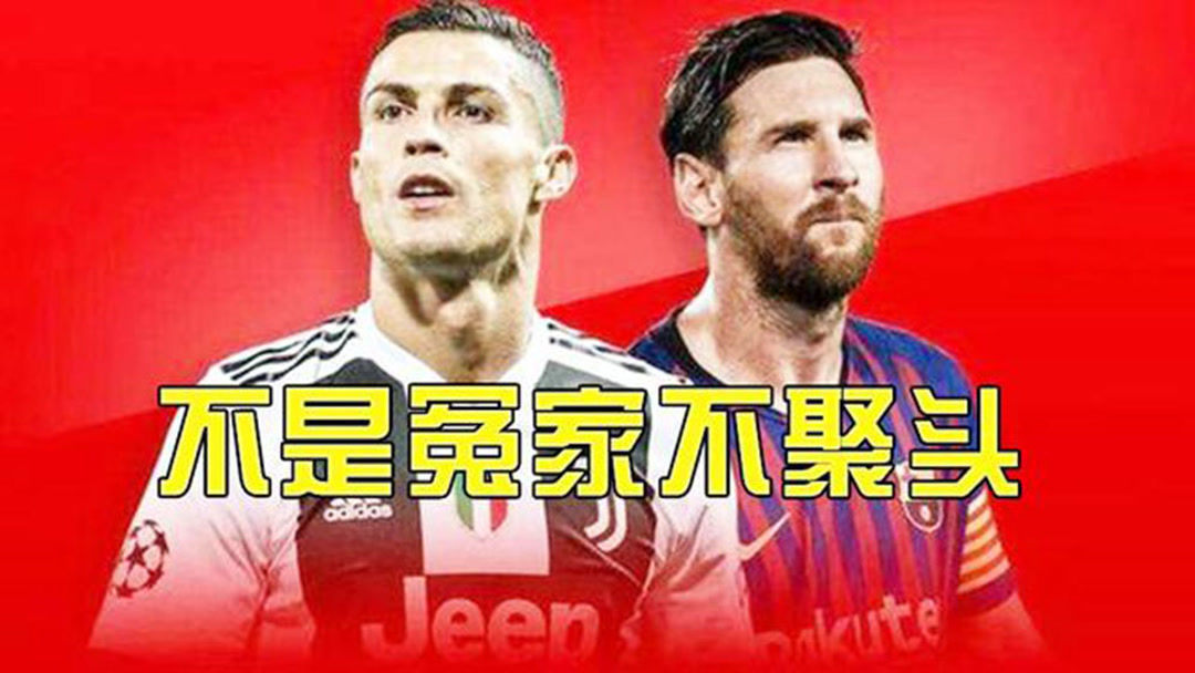 C罗戴帽,死对头梅西这样评价,结果第二天2传2射战绩挑战C罗!