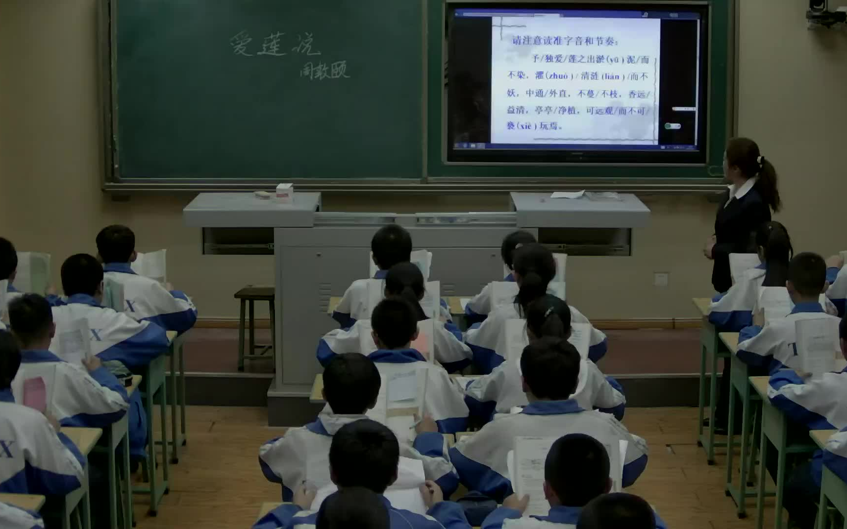 七下:《爱莲说》全国赛课获奖课例 部编版初中语七年级下册 (有课件...