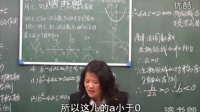 数学初中3下__第26章第2课• 用函数观点看一元二次方程(二)