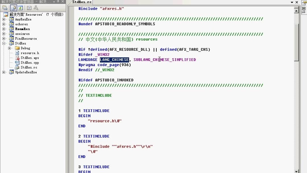 Windows服务器与网络编程之Windows高级编程13_1.资源1