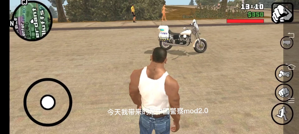 中国警察mod2.0,想要的加群。找不到的加我。