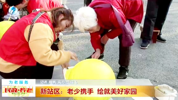 安徽广播影视职业技术学院艺术设计学生和老人在路障上画画
