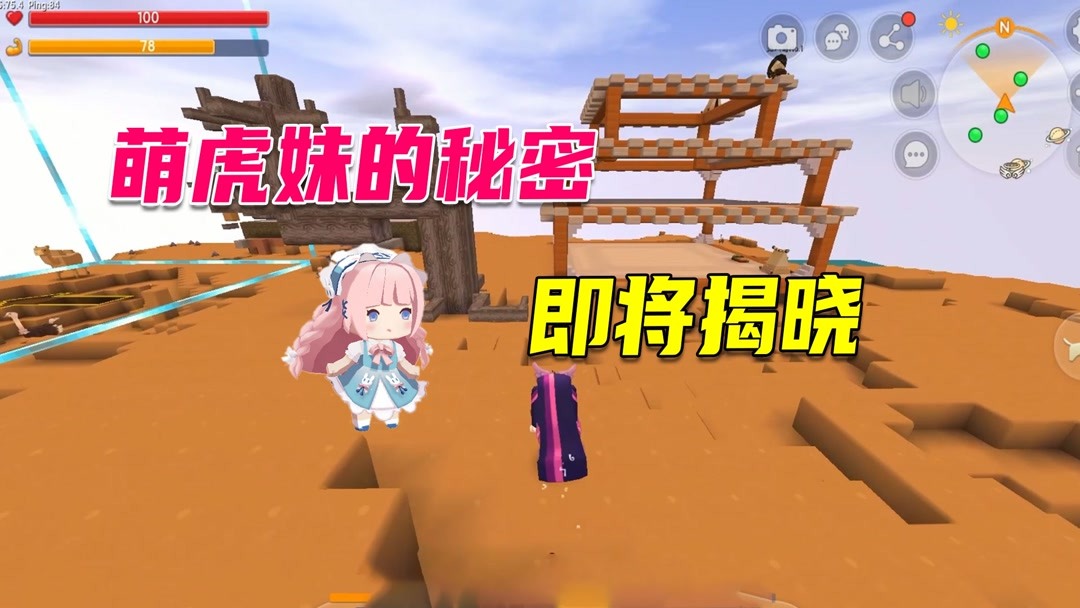 沙漠极限生存3:萌虎妹的秘密即将揭晓?地瓜扬言拆了八哥房子