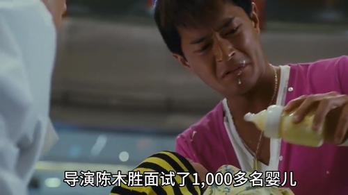 《宝贝计划》拍到一半时,小宝宝的妈妈请求导演停止拍摄