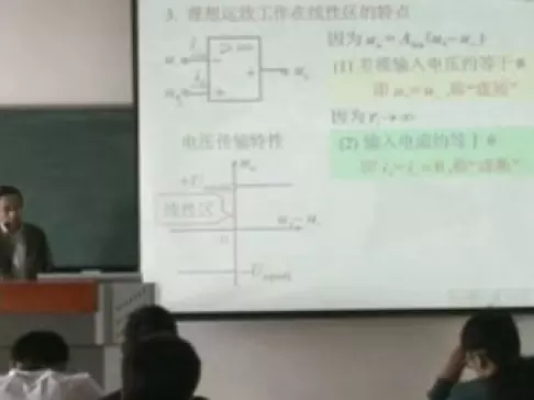 第12章(一)集成运算放大器介绍和分析
