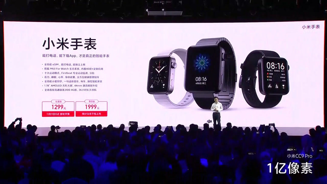 小米手表正式发布,堪比智能手机,超高性价比尽显科技感