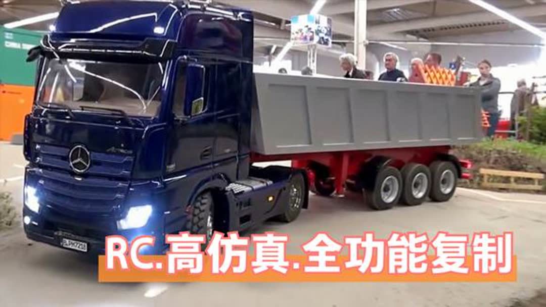 超级酷的RC遥控车玩具,农用车,工程车,还有仿真的农场和工地
