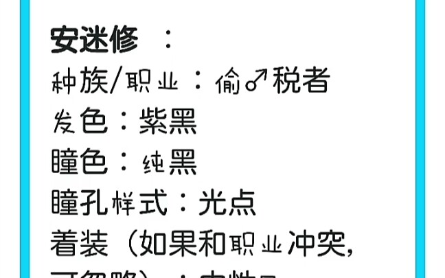 [凹凸世界/人设生成器]离天下之大谱 滑天下之大稽