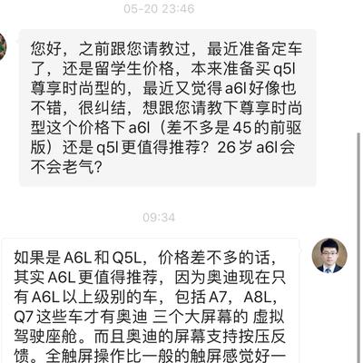...因为奥迪现在只有A6L以上级别的车,包括A7,A8L,Q7这些车才有奥迪 ...