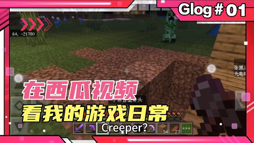 我的世界:服务器原版生存第一期 又是个不幸的一天。