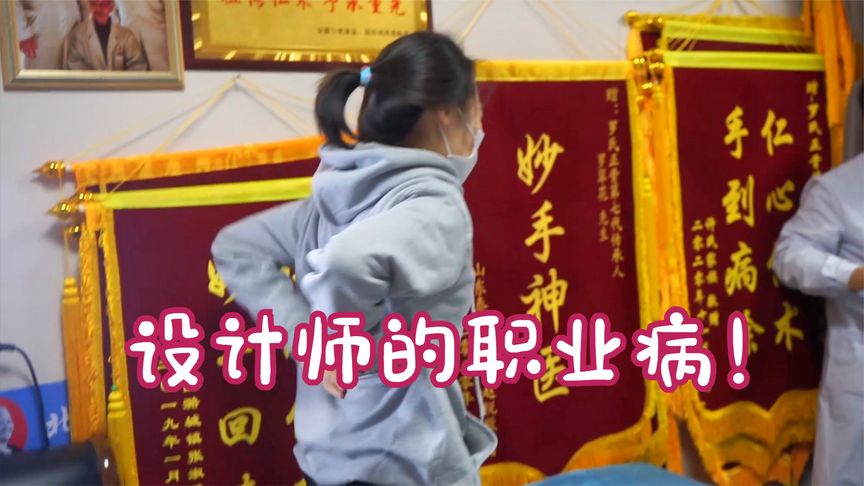 罗氏正骨罗翠花:设计师长期伏案工作,导致腰椎压迫神经腿很痛!