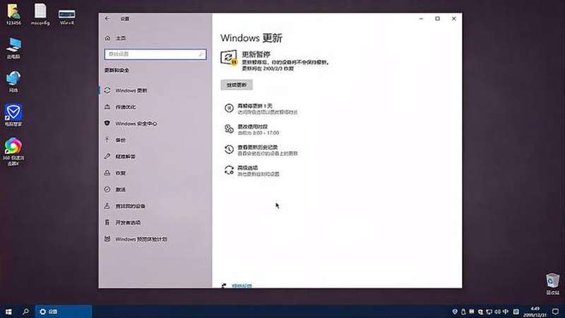 「教程」win10安全中心怎么打开 #电脑技巧 #代码