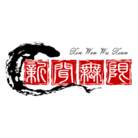 新闻无限 