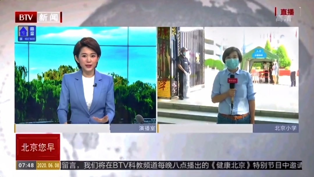 北京小学四五年级今日分时段返校