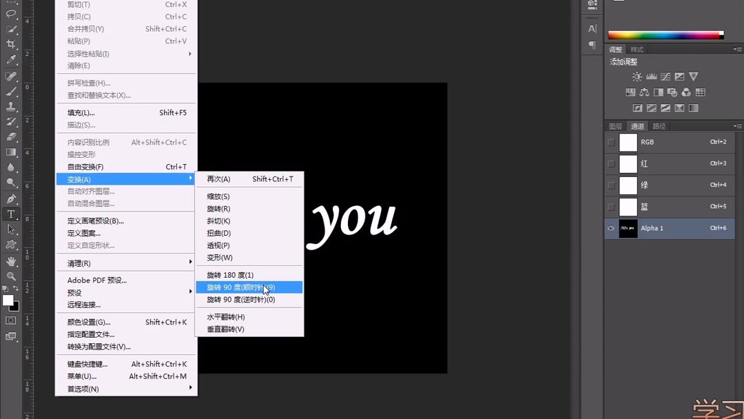 【高清】ps教程从零开始学全套