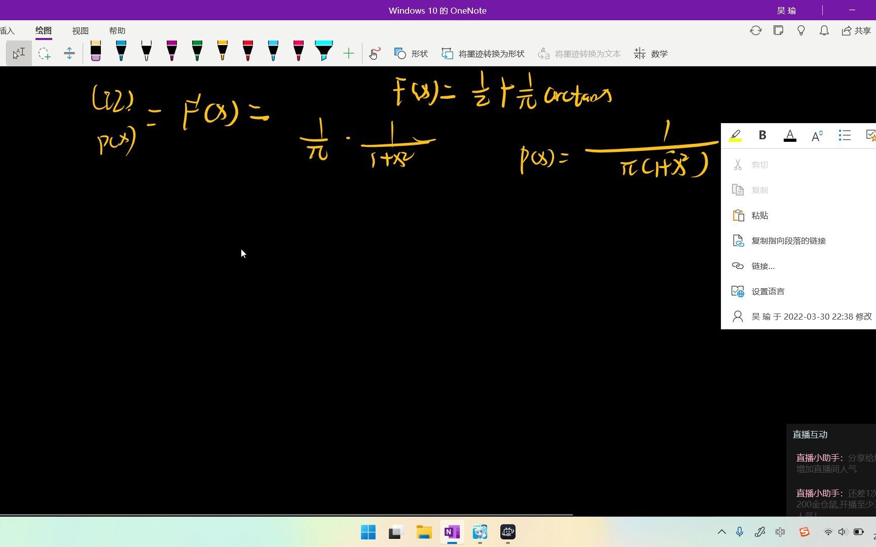 专题3.1一维分布函数与密度函数例二