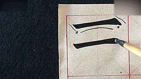 毛笔字书法入门教程超详细的毛笔书法教程基本笔画01钢笔书法入门