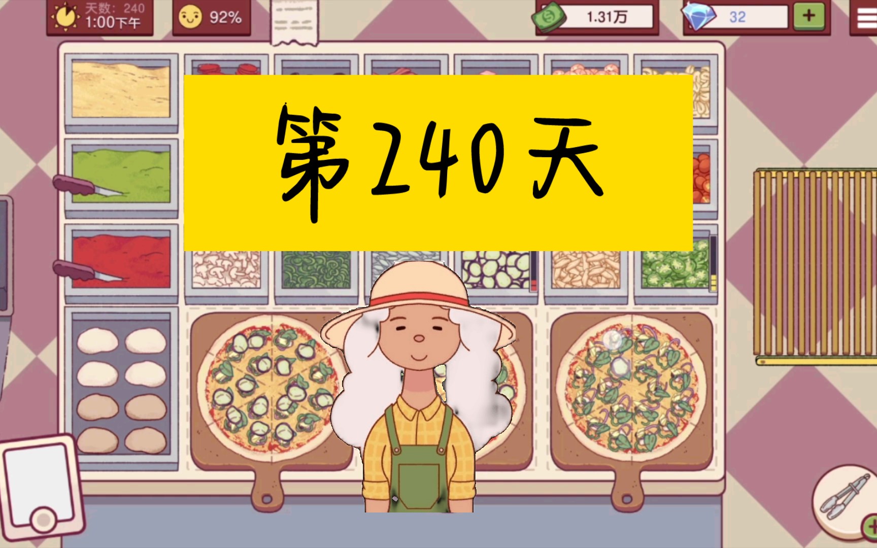 【可口的披萨 美味的披萨】兢兢业业开业第240天