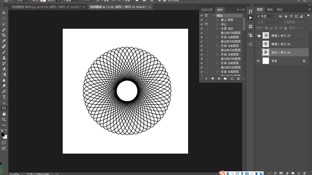 PS插件制作螺旋图案