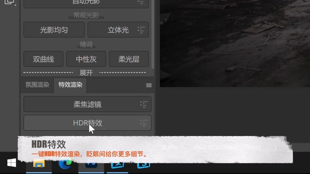 如何一步打造特效渲染,你怎么可以错过的ps修图教程
