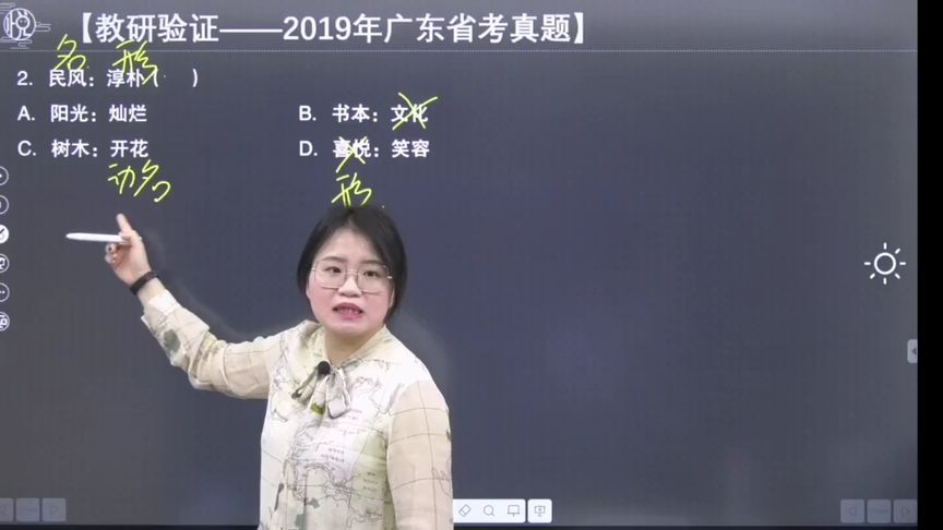 类比推理解题步骤—核心知识点必记