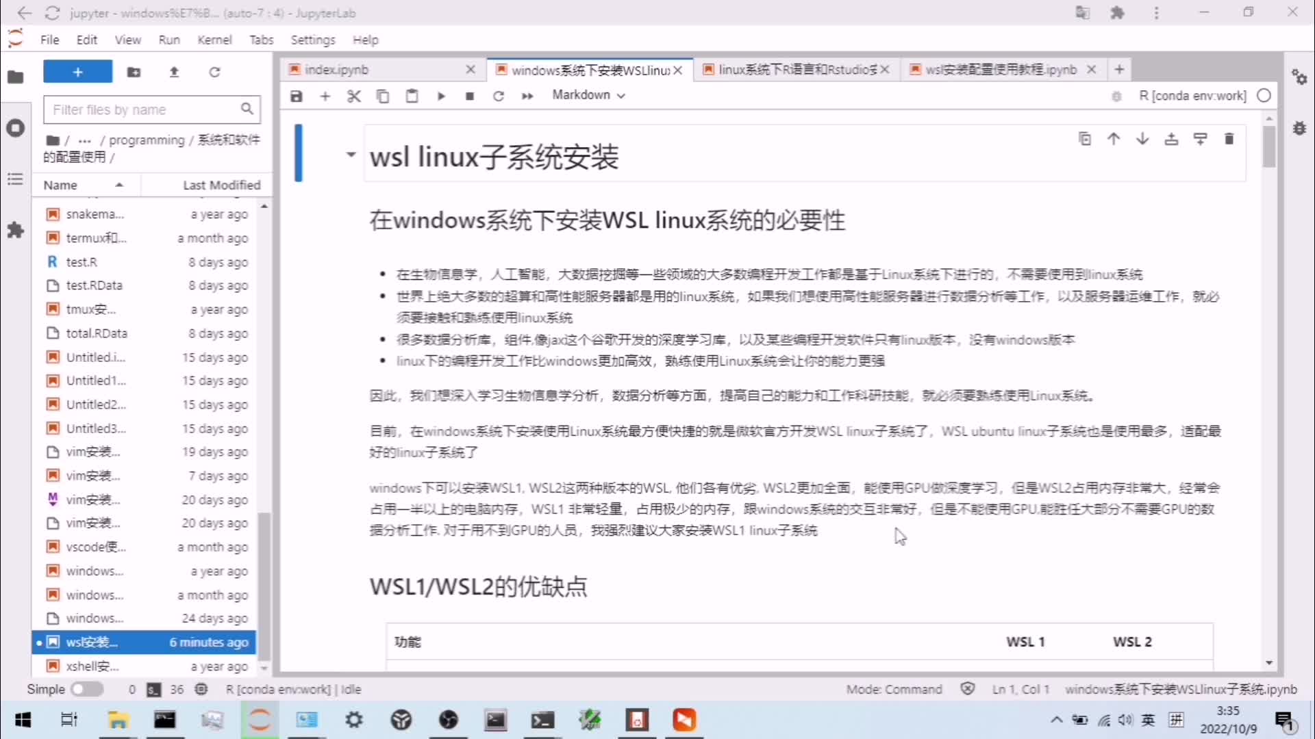 windows下安装WSLlinux子系统使用linux系统进行编程开发教程