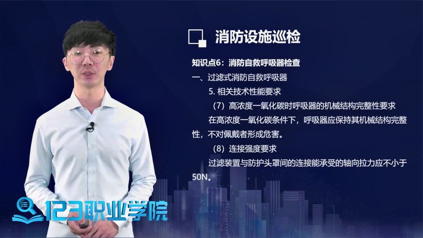 消防设施操作员考试:化学氧消防自救呼吸器